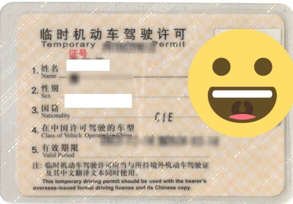 Get Temporary Driving License in China (Updated 2024) – entroducing.com